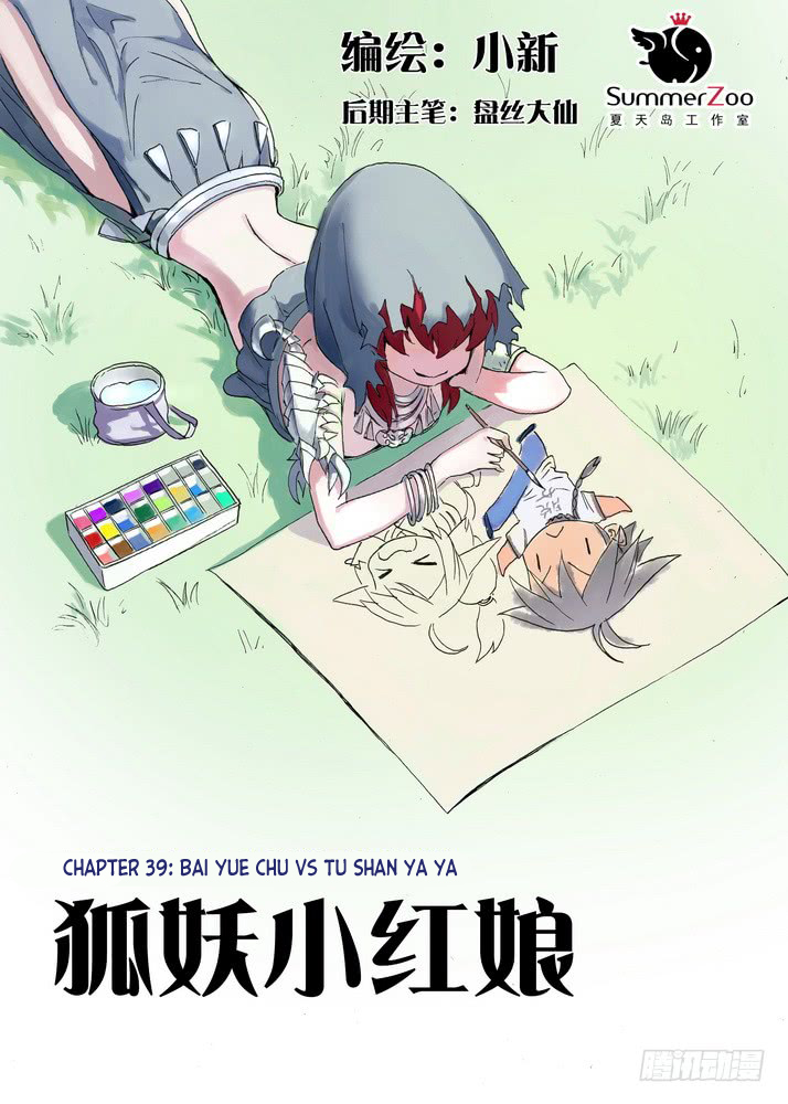 Read Fox Spirit Matchmaker Manga English [New Chapters] Online Free - MangaClash