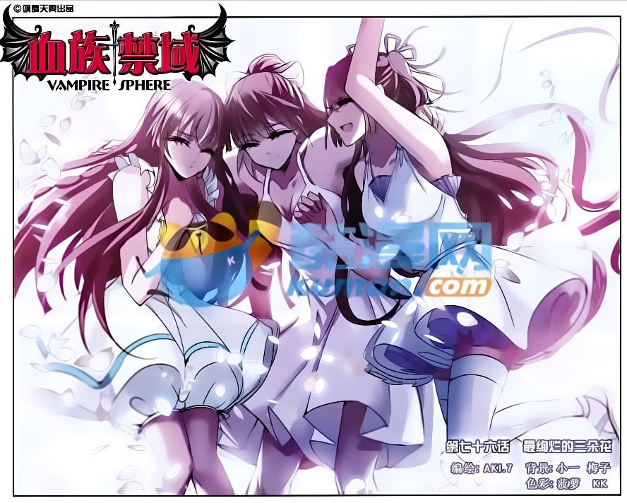 Vampire Sphere - Chapter 76 - Toonclash