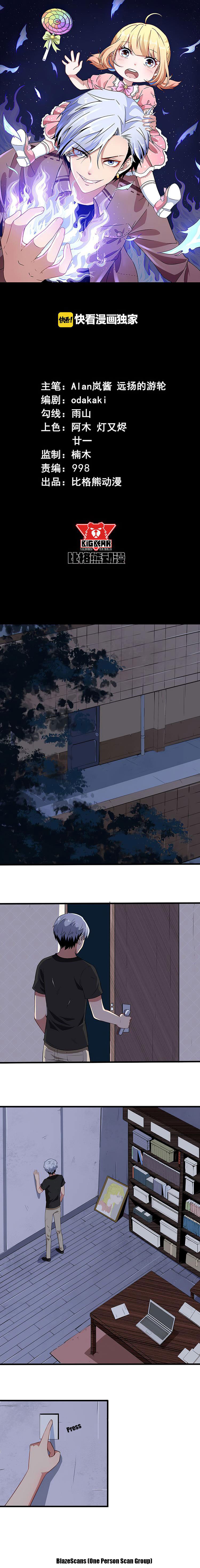 Daddy From Hell - Chapter 3 - Toonclash