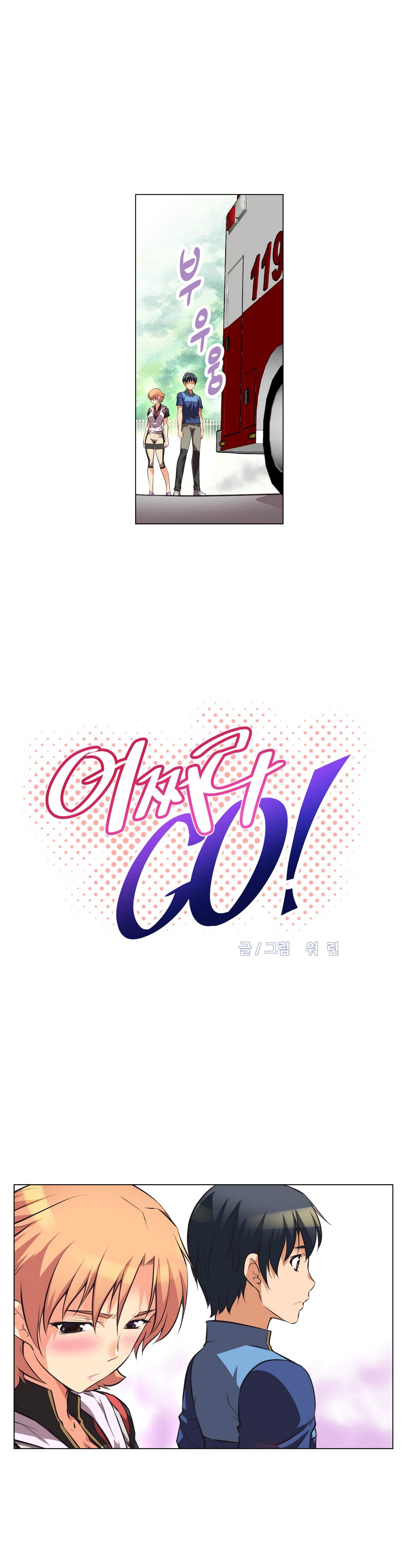 Brawling Go - Chapter 3 - Toonclash