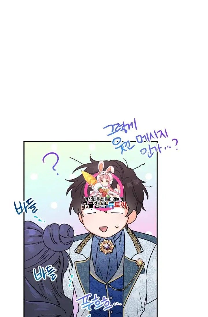 Lady Baby - Chapter 97 - Toonclash