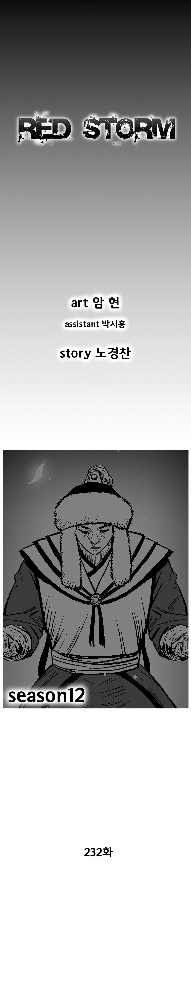 Read Red Storm Manga English [New Chapters] Online Free - MangaClash