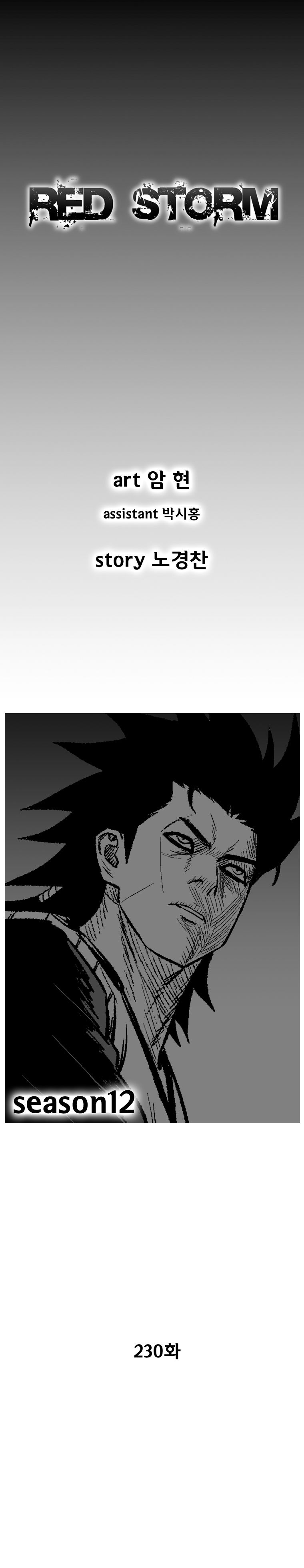 Read Red Storm Manga English [New Chapters] Online Free - MangaClash