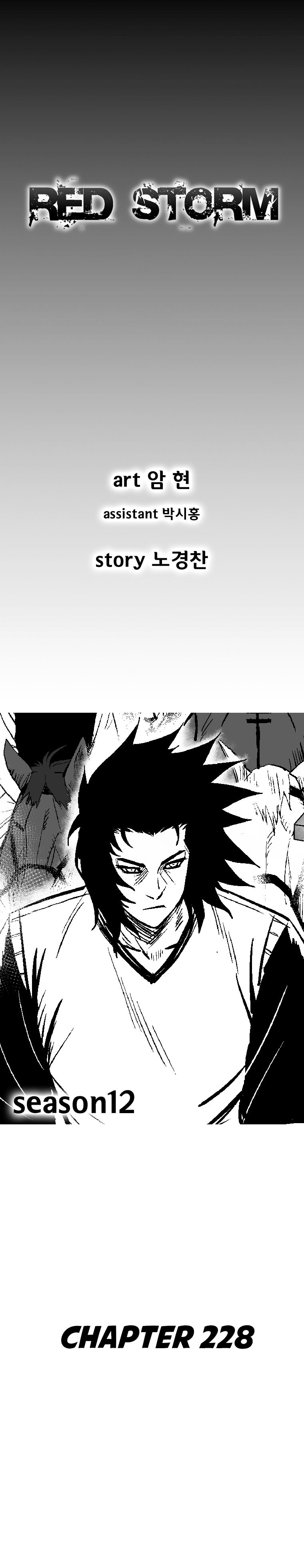 Read Red Storm Manga English [New Chapters] Online Free - MangaClash