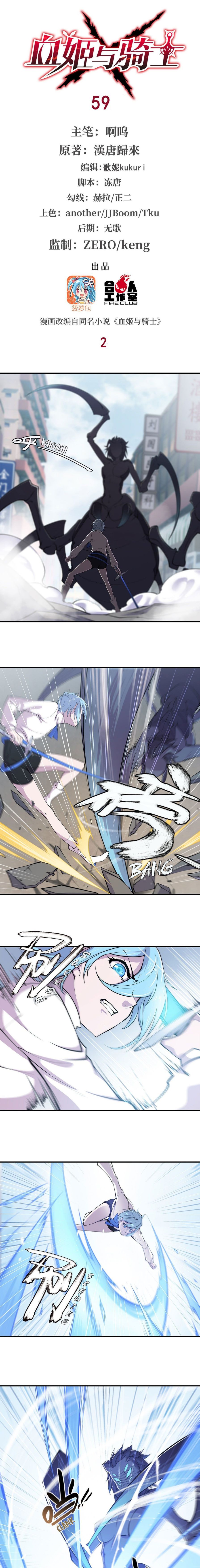 The Blood Princess And The Knight - Chapter 59 - chapter 59 - Toonclash