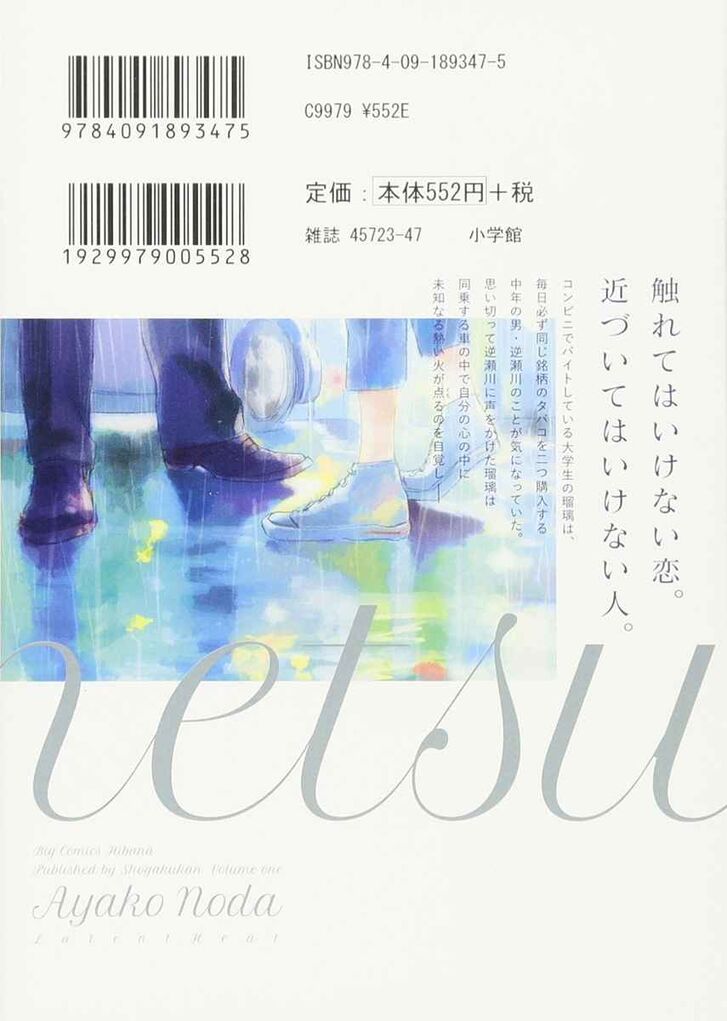 Read Sennetsu Manga English [New Chapters] Online Free - MangaClash