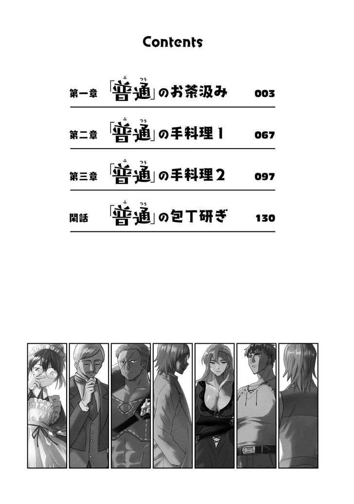 Teni Muhou Kizuna - Chapter 1.1 - Ch.001.1 - Toonclash