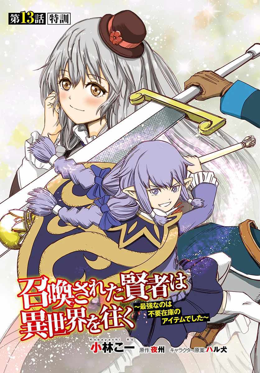 The summoned mage goes to another world - Chapter 13 - chapter 13 ...