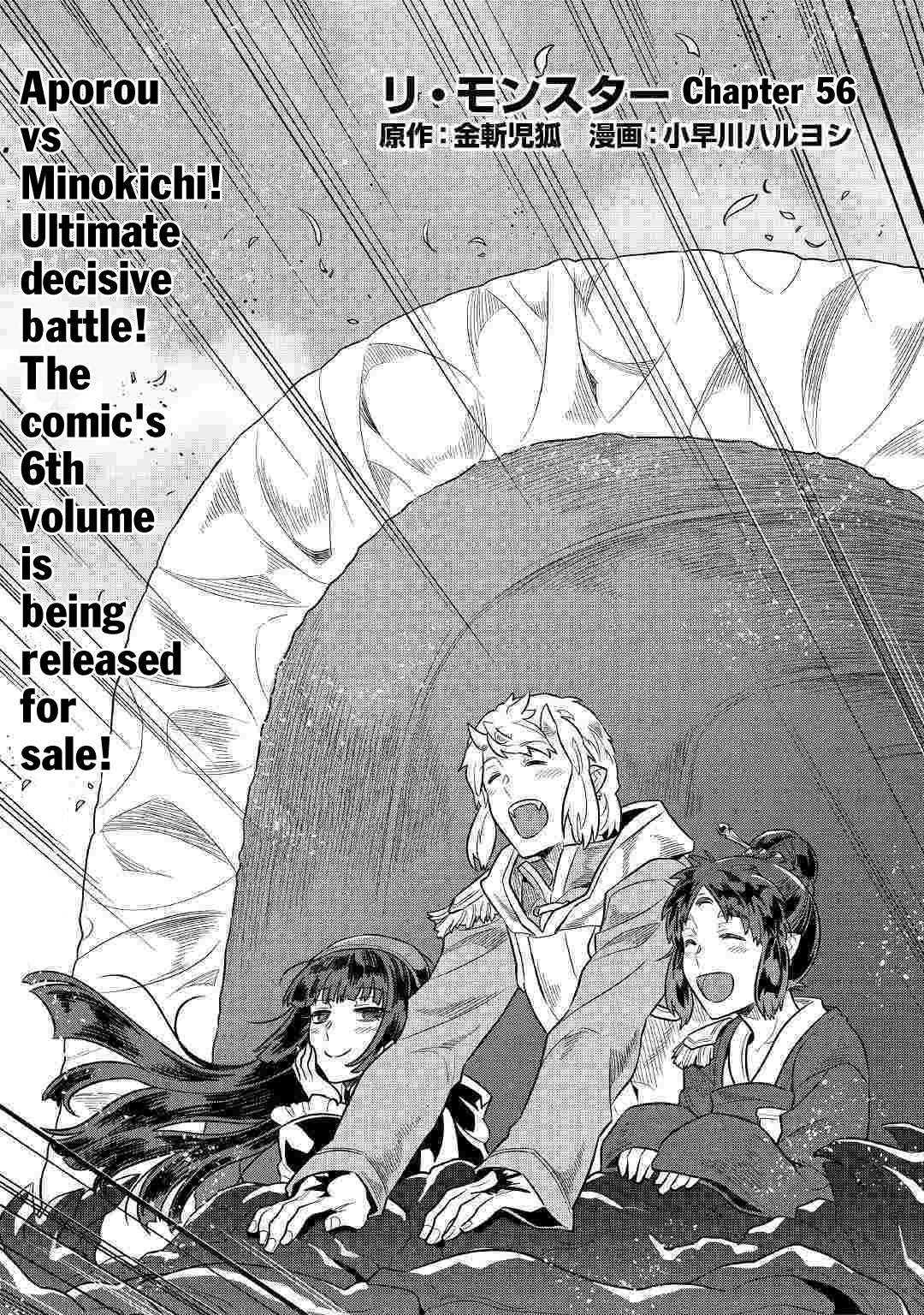 Re:Monster - Chapter 56 - Toonclash