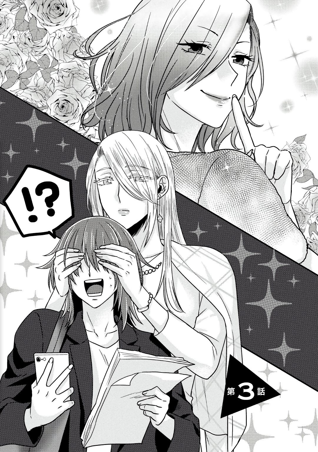 Read Model and Quiet Manager Manga English [New Chapters] Online Free ...