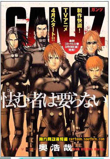 Gantz - Chapter 246 - Hunter to Hunted - Toonclash