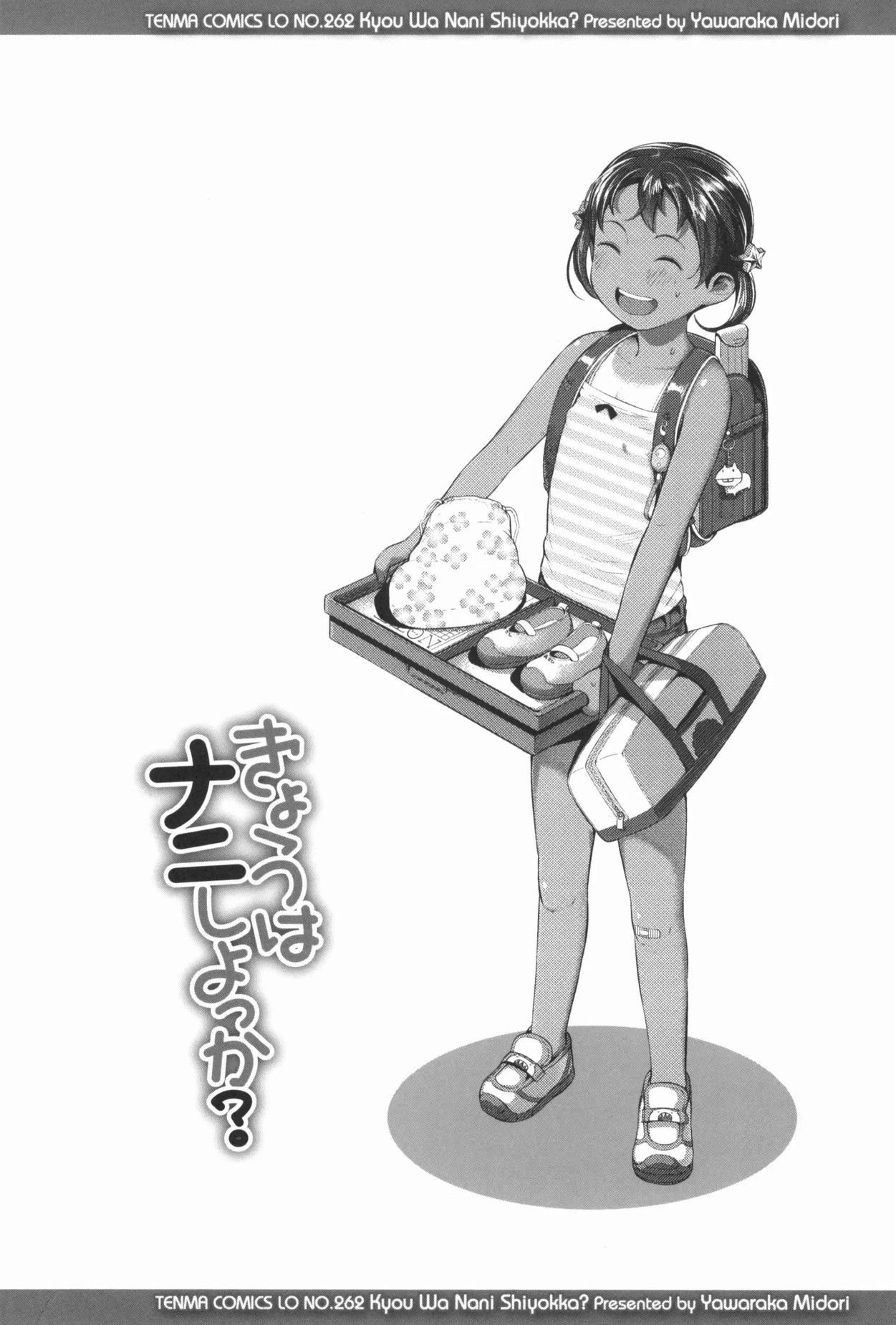 Kyou wa Nani shiyou ka? - Chapter 1 - A Ditzy Girl! - Toonclash