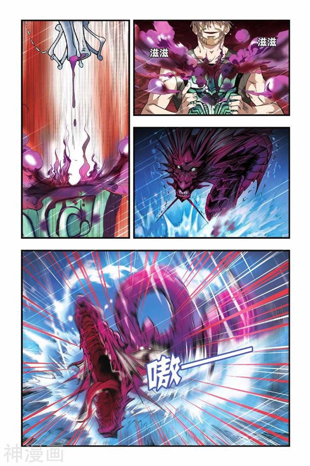 Read Dragon Raja Manga English [New Chapters] Online Free - MangaClash