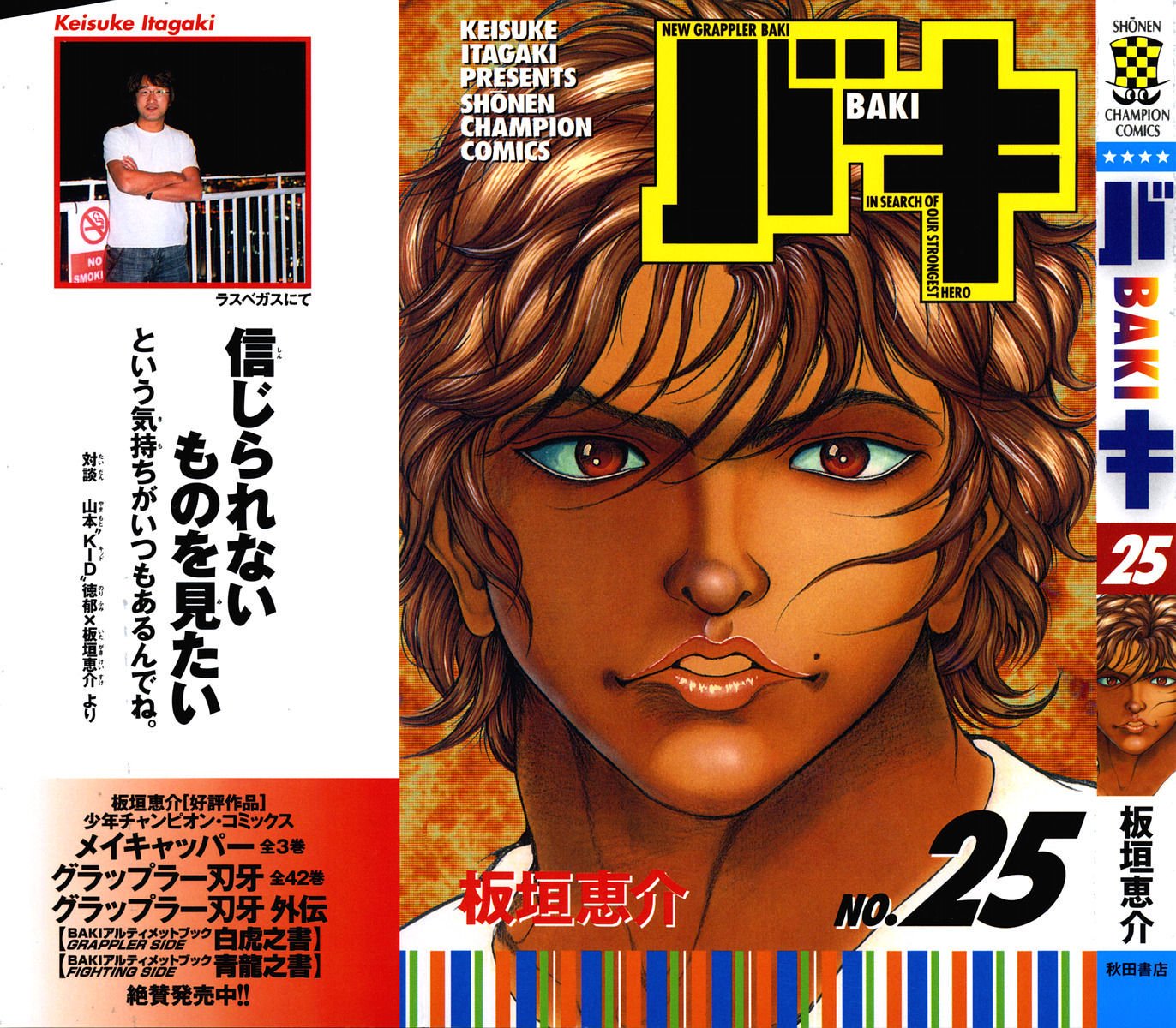 Read Baki Manga English [New Chapters] Online Free - MangaClash