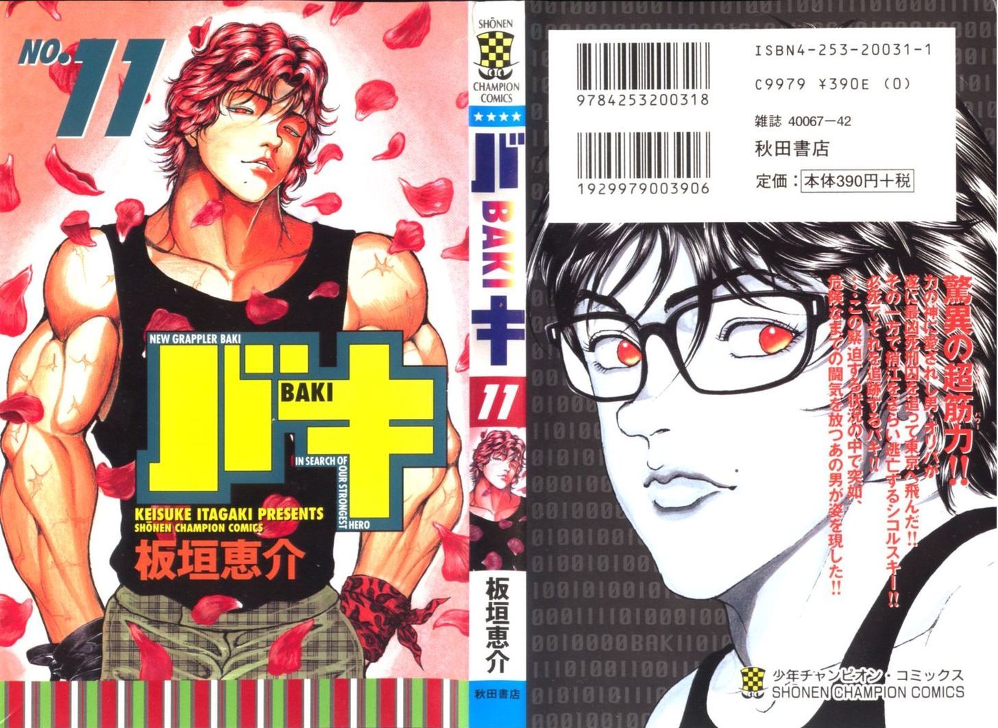 Read Baki Manga English [New Chapters] Online Free - MangaClash