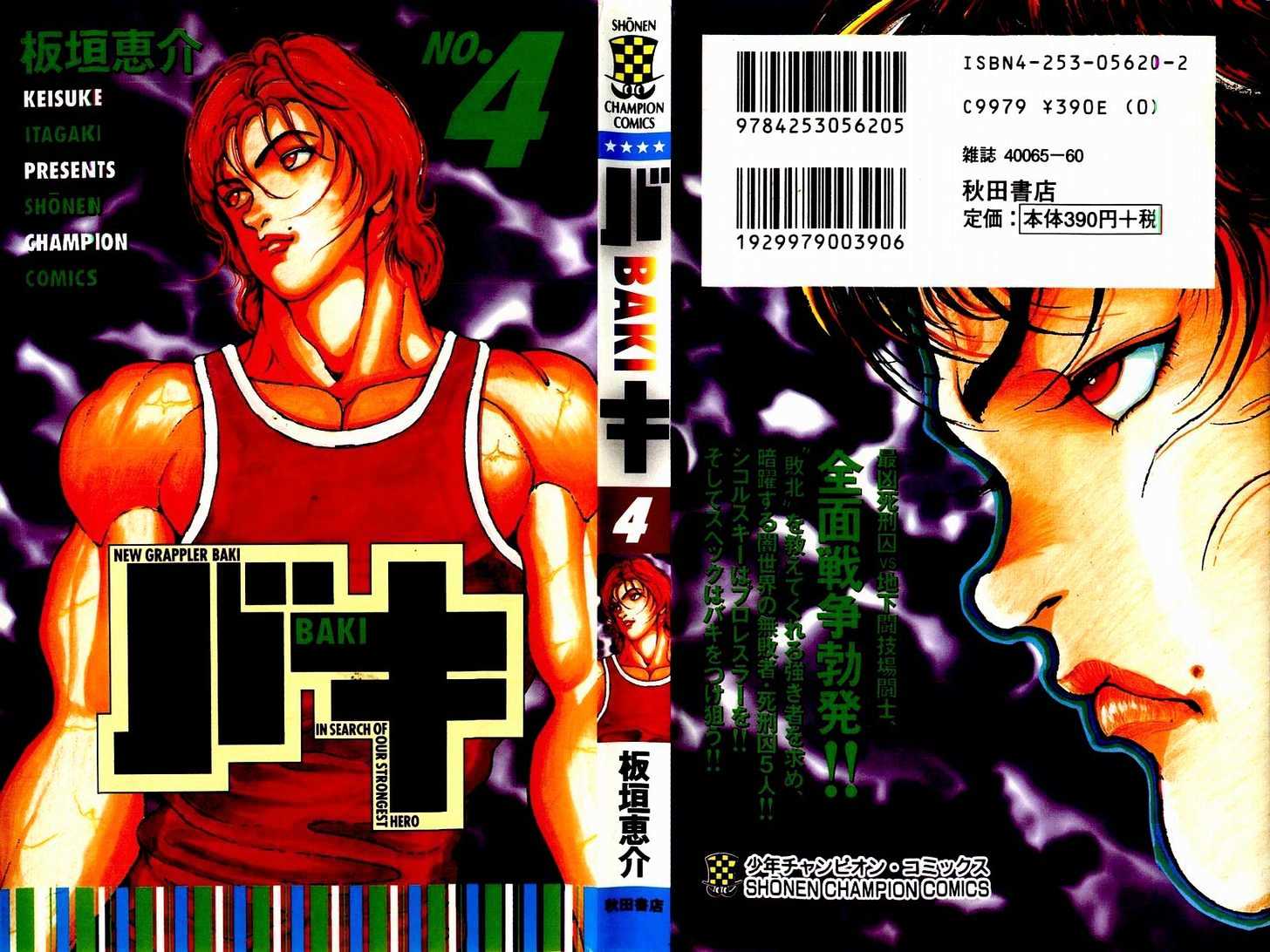 Read Baki Manga English [New Chapters] Online Free - MangaClash