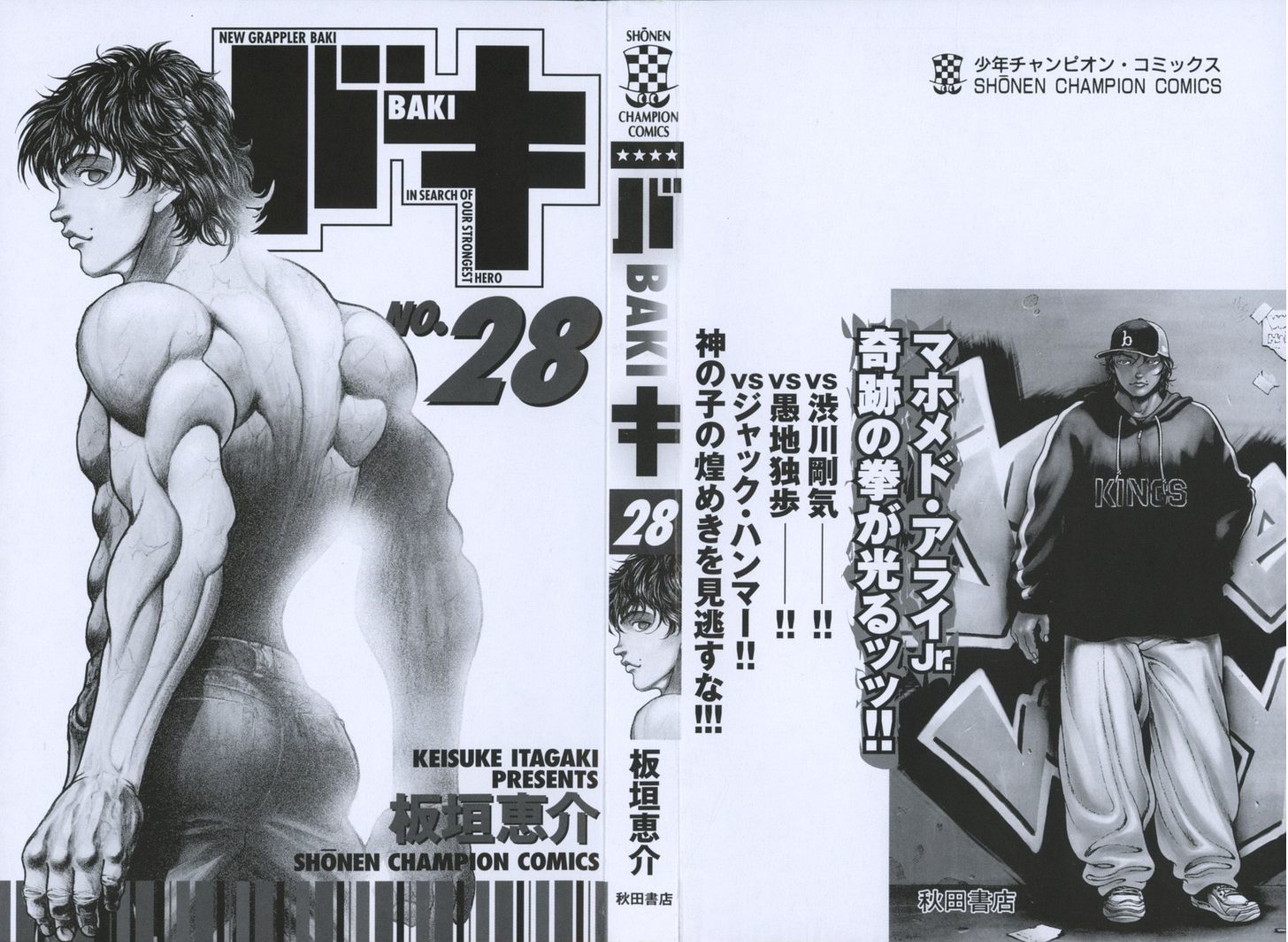 Read Baki Manga English [New Chapters] Online Free - MangaClash