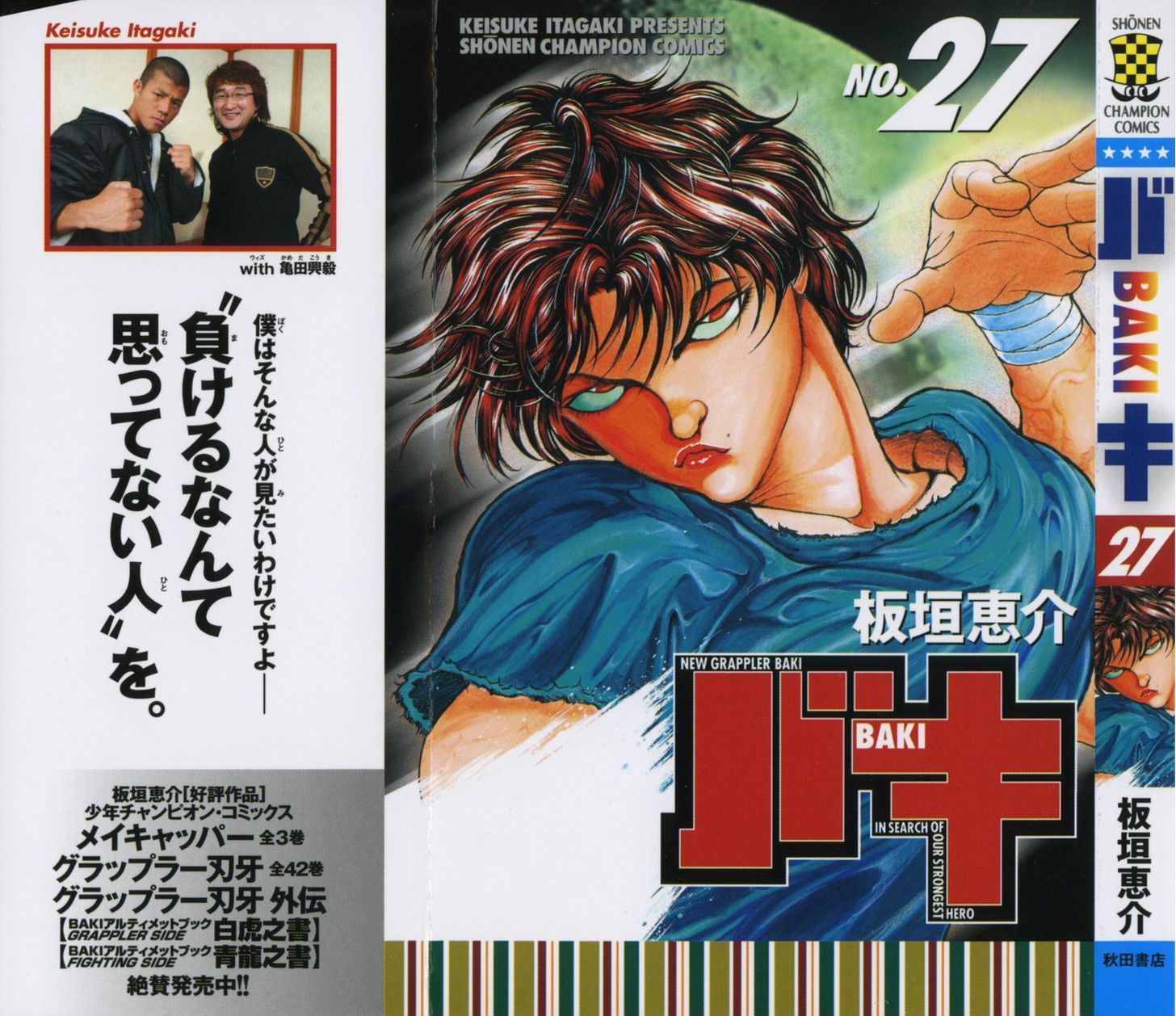 Baki - Chapter 233 - Manners - Toonclash