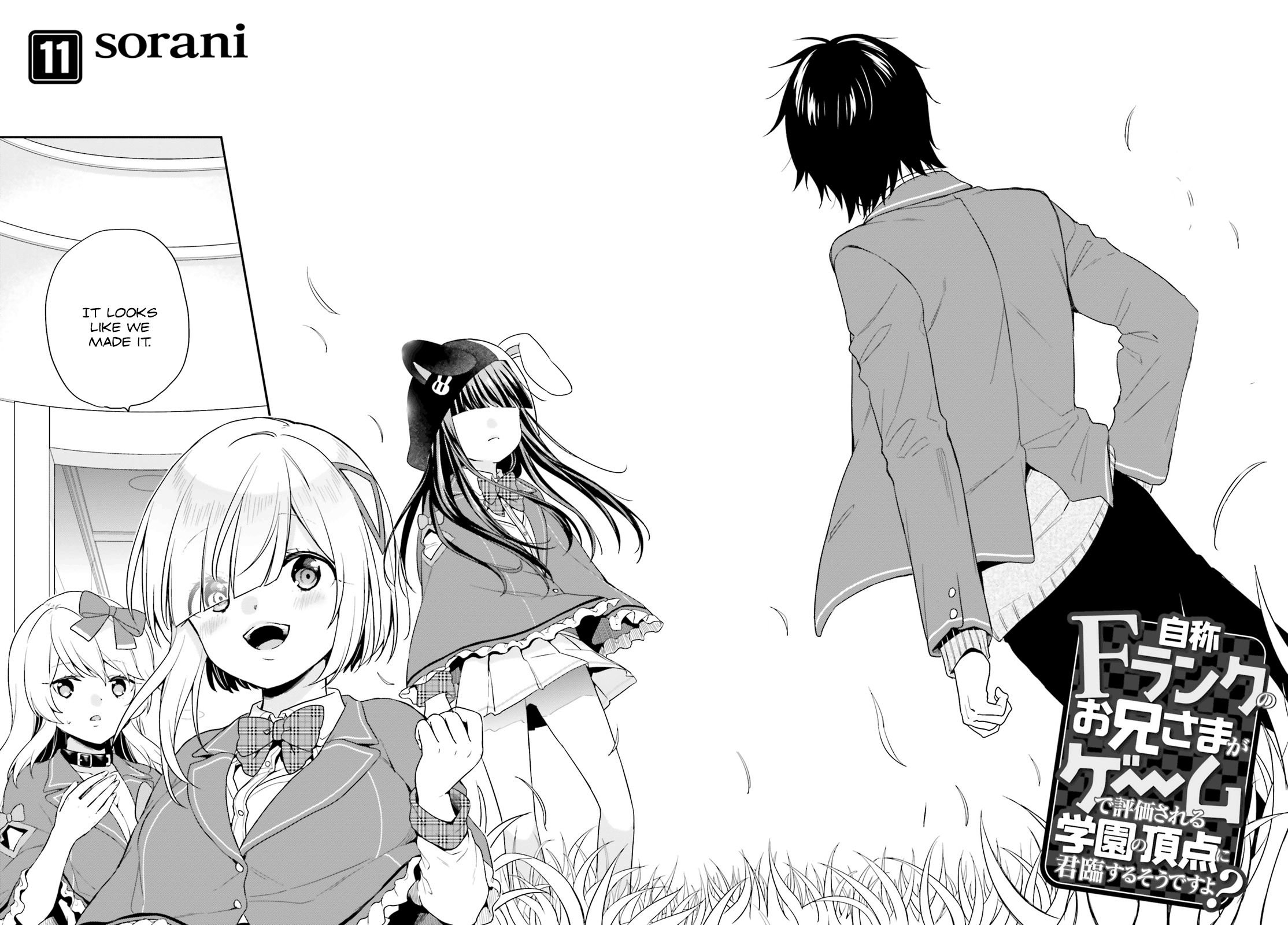 Jishou F-Rank no Oniisama ga Game de Hyouka sareru Gakuen no Chouten ni ...