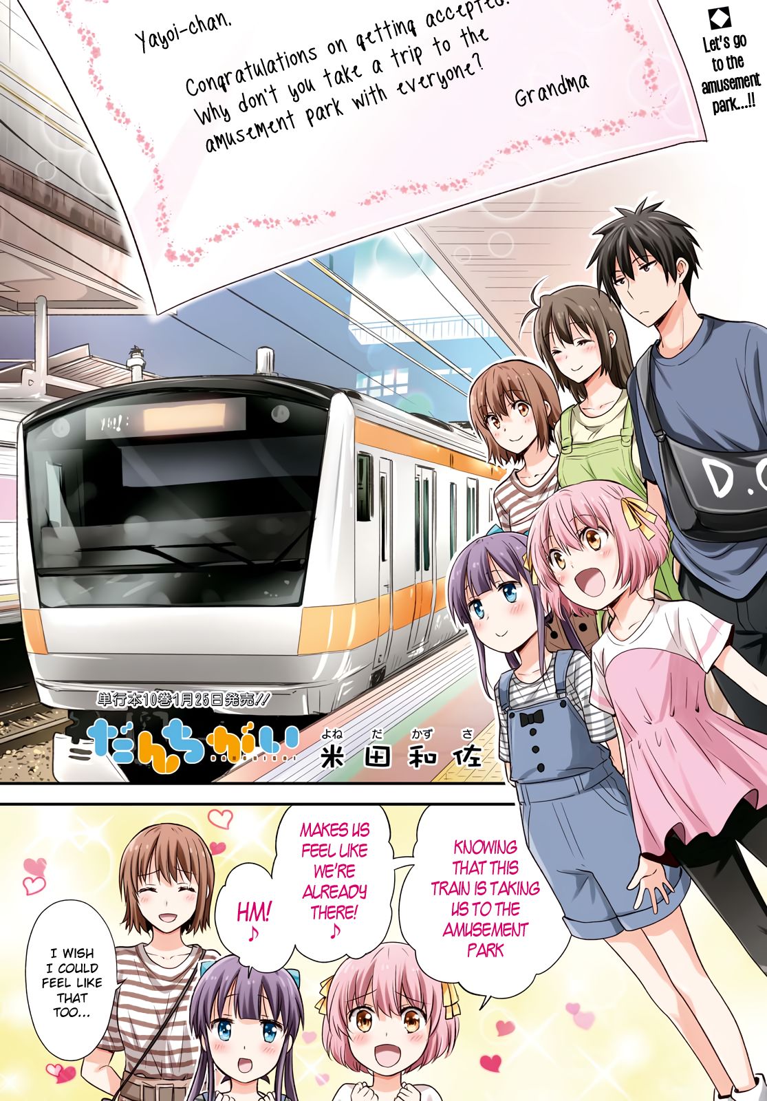 Danchigai - Chapter 118 - Toonclash