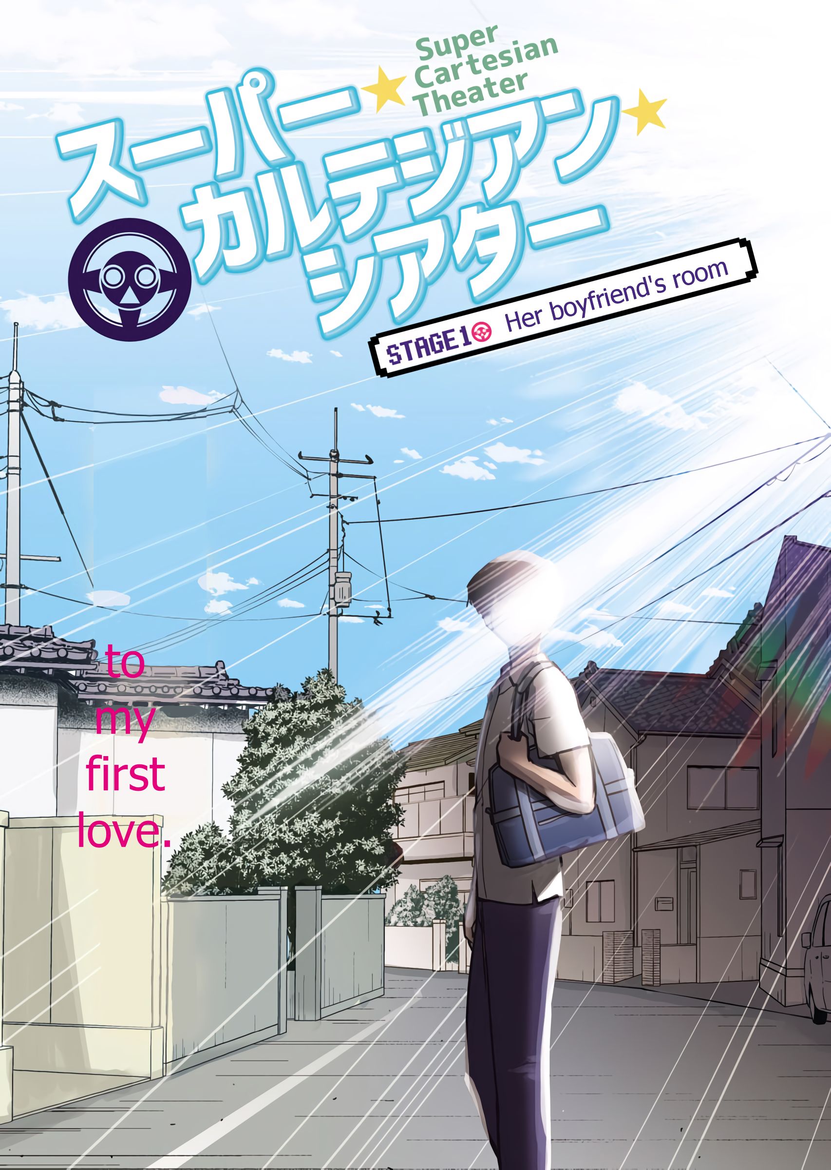 Super Cartesian Theater - Chapter 1 - Haruru in her boyfriend's room ...