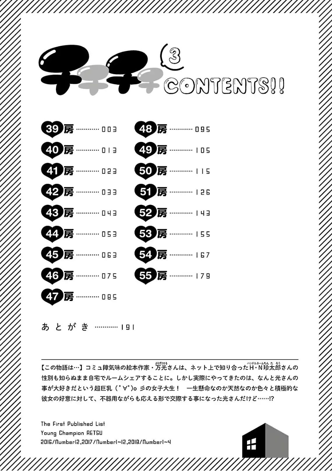 Chichi Chichi - Chapter 39 - Toonclash