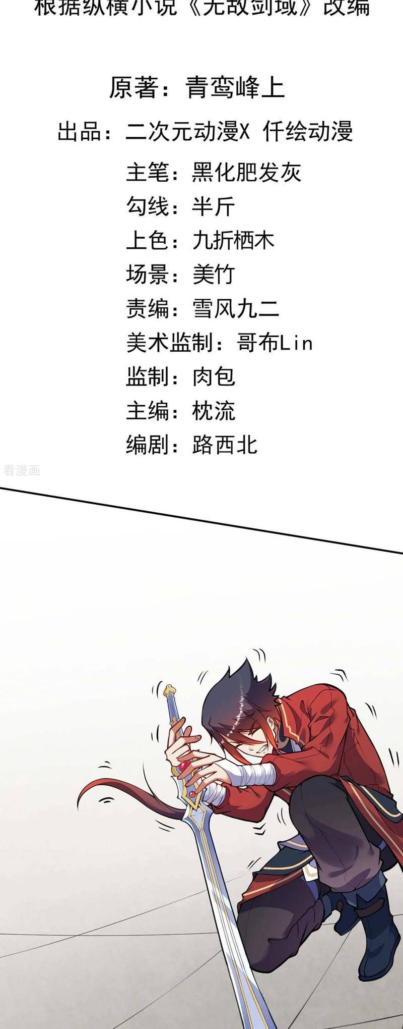 Read Invincible Sword Domain Manga English [New Chapters] Online Free ...