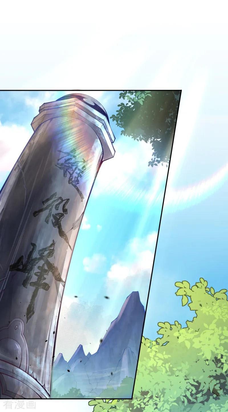 Invincible Sword Domain - Chapter 1 - Toonclash