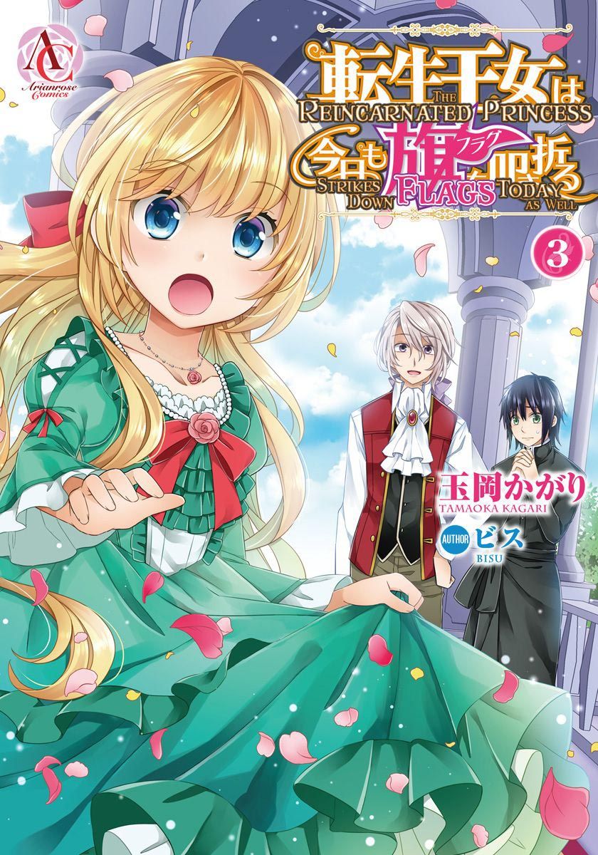 The Reincarnated Princess Strikes Down Flags Today as Well - Chapter 15 ...