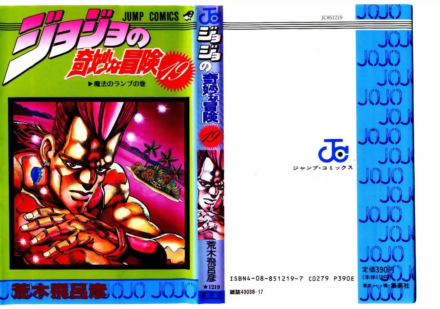 Read JoJo's Bizarre Adventure Manga English [New Chapters] Online Free ...