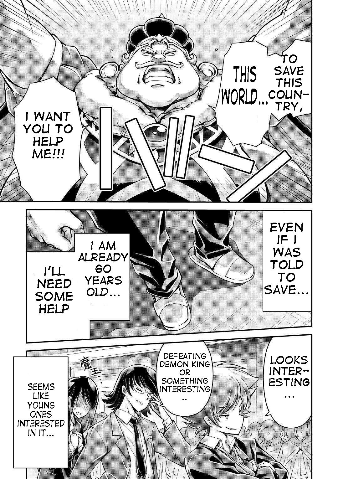 Summoned by being involved!? And I was “God”?? - Chapter 1 - Toonclash