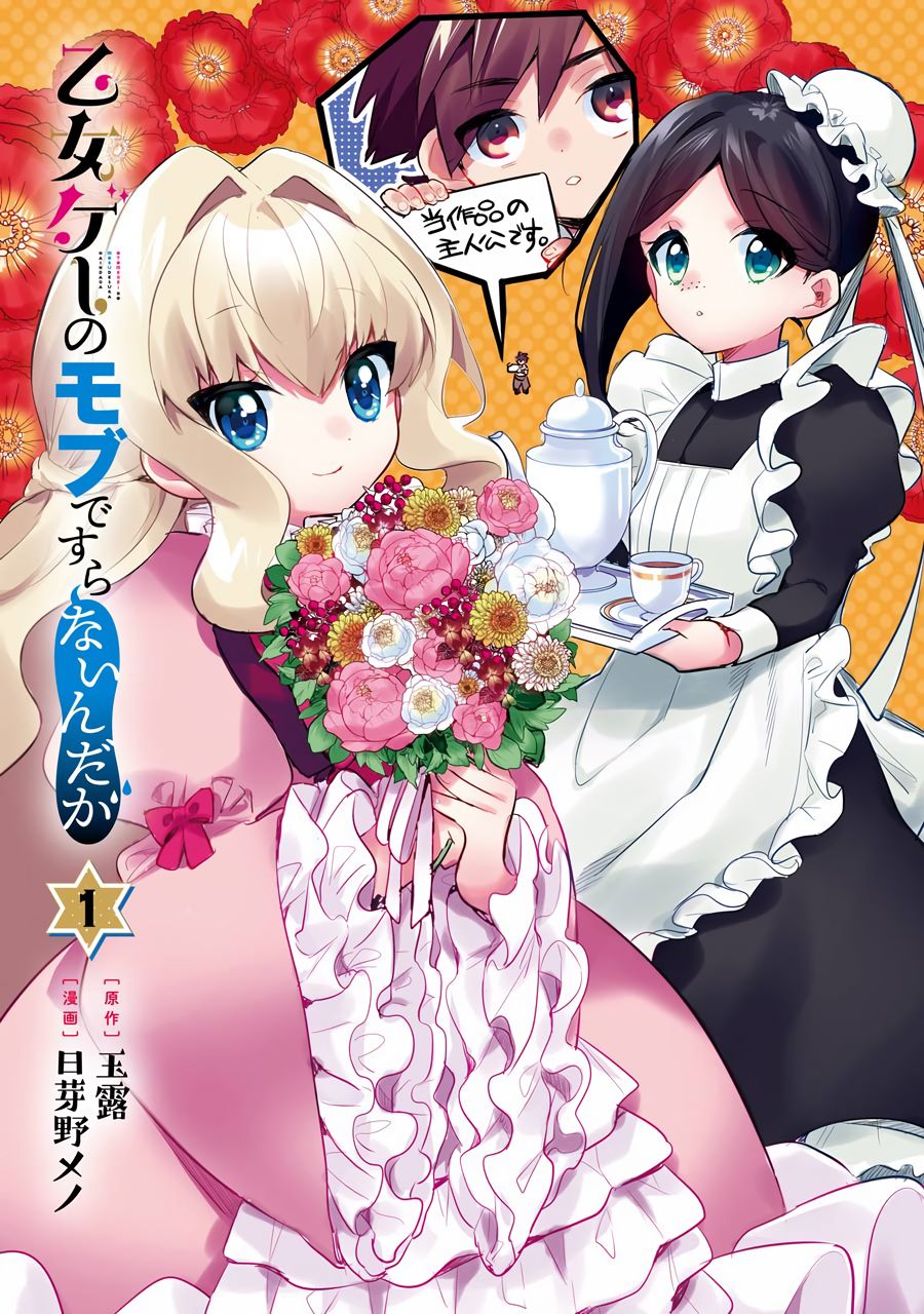 Read Otome Game no Mobu desura naindaga Manga English [New Chapters] Online Free - MangaClash