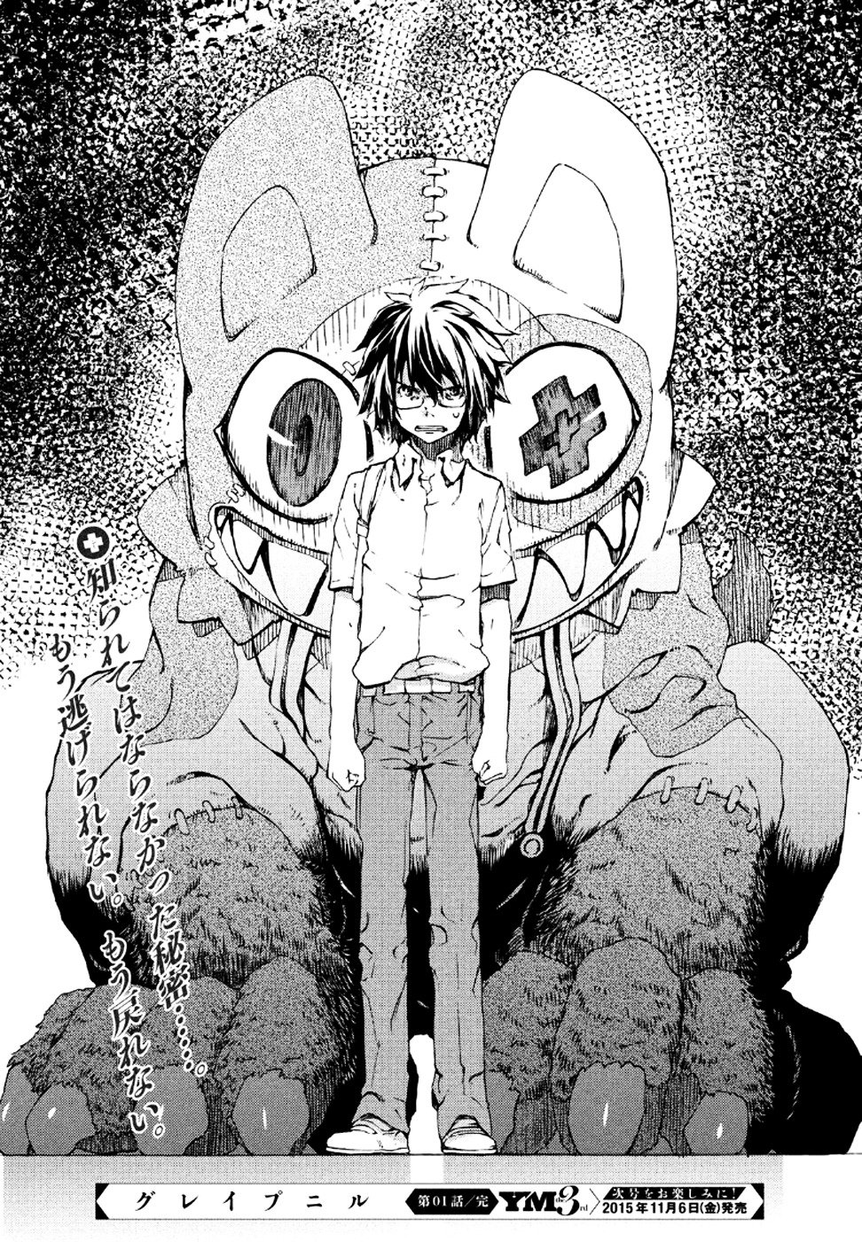 Gleipnir - Chapter 1 - Inside Me - Toonclash