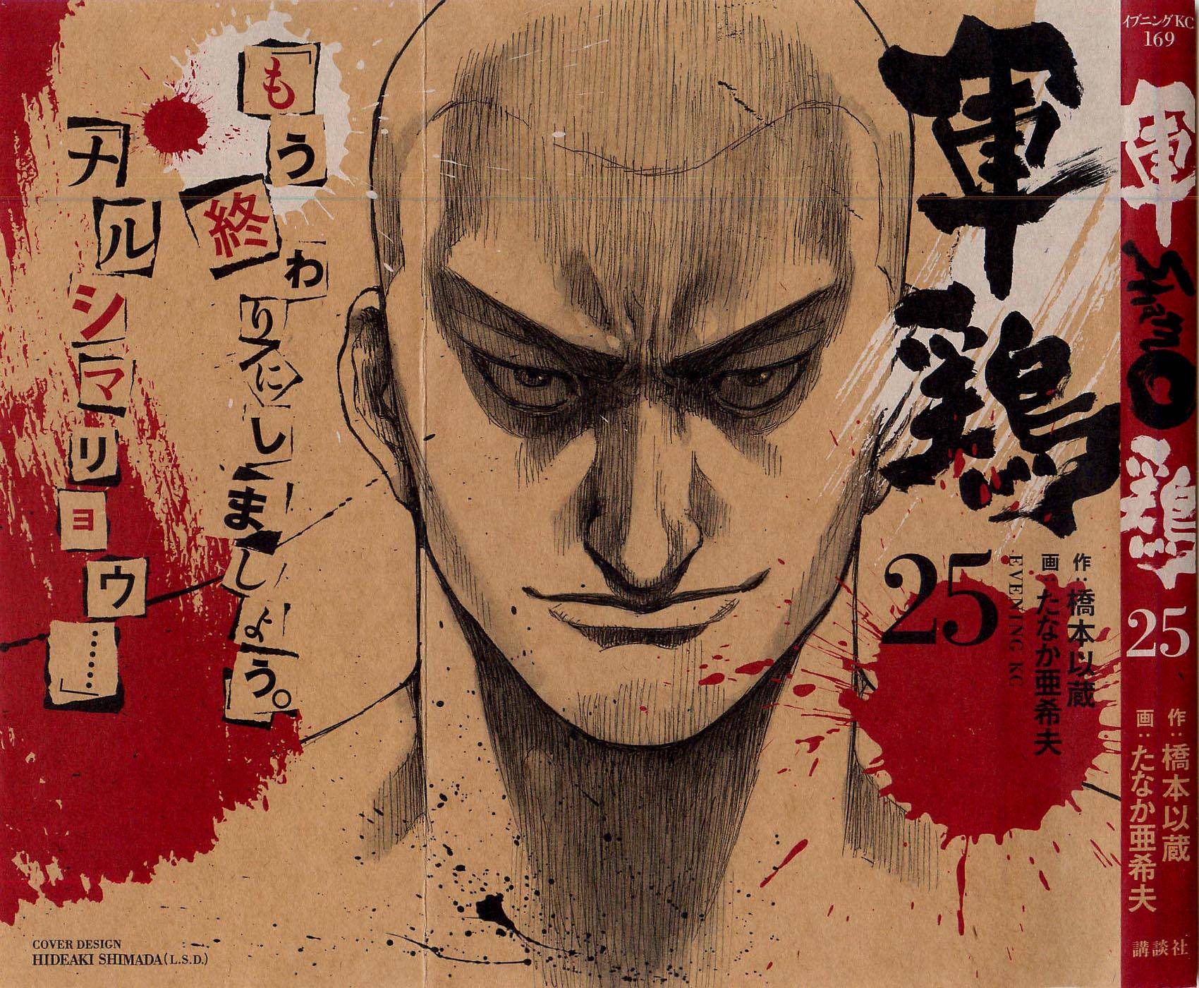 Read Shamo Manga English [New Chapters] Online Free - MangaClash